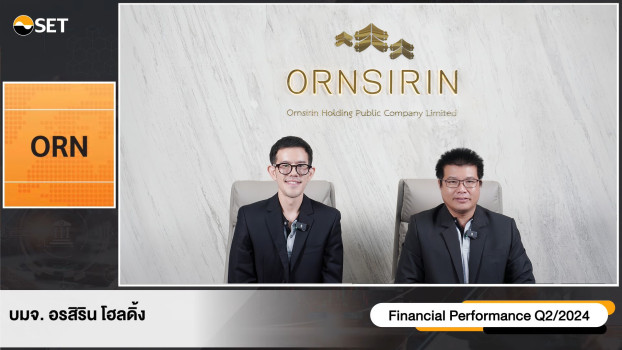 ORN ร่วมให้ข้อมูลในงาน Opportunity Day เผยทิศทางธุรกิจ ไตรมาส 3/67 โตต่อ | Share2Trade
